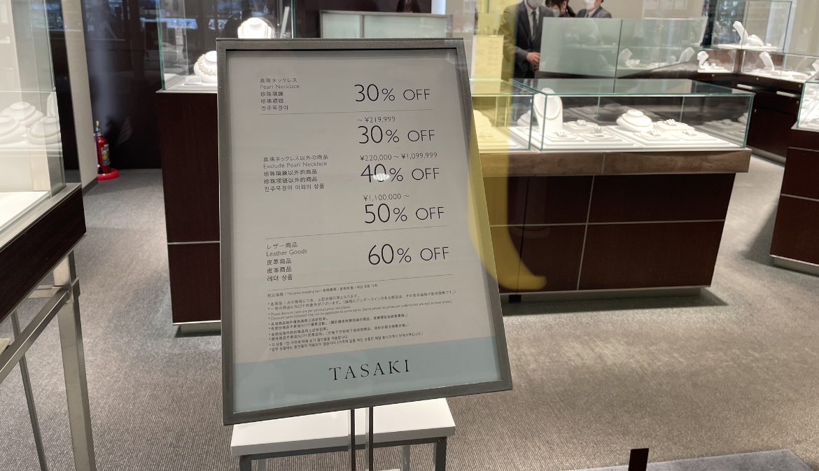 （行ってみた）TASAKIアウトレット品揃え・オフ率レビュー。 | rii-life ＊ジュエリー好きのシンプルライフ